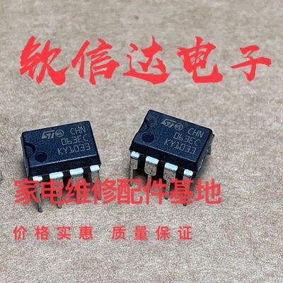 TL063 063EC DIP8全新现货运算放大器