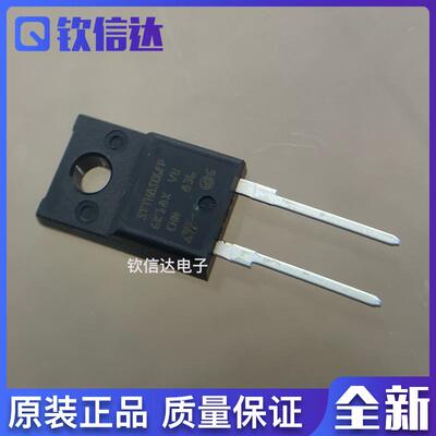 STTH8S06FP TO220F-2 全新超快恢复高压整流二极管 原装进口