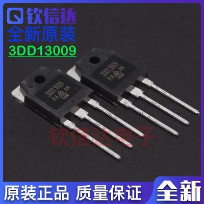 3DD13009原装正品全新大功率电源开关管三极管=FHA13009=D13009K