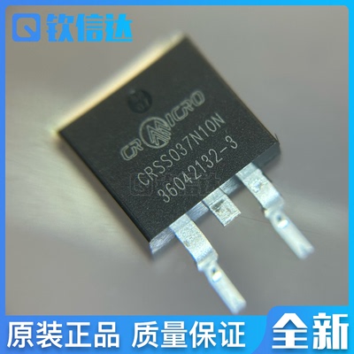 全新原装 CRSS037N10N 封装TO-263 MOS场效应管IC芯片 现货直拍