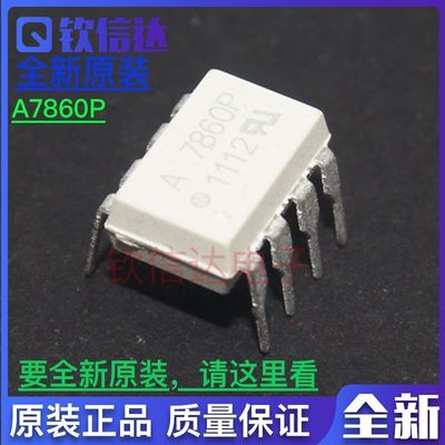 A7860K HCPL-7860K HCPL-7860 A7860 A7860L A7860P DIP8光耦全新