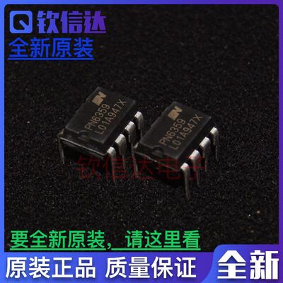 原装正品 直插7脚 PN6359 电源管理IC芯片 DIP-7