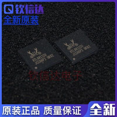 RTL8811CU-CG QFN56 集成IC芯片 原装正品 现货直拍