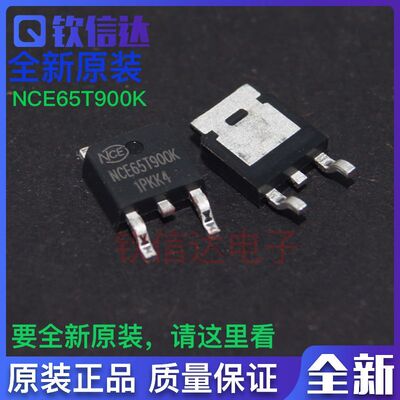 NCE65T900K 贴片TO-252 N沟道 650V 5A MOSFET场效应管