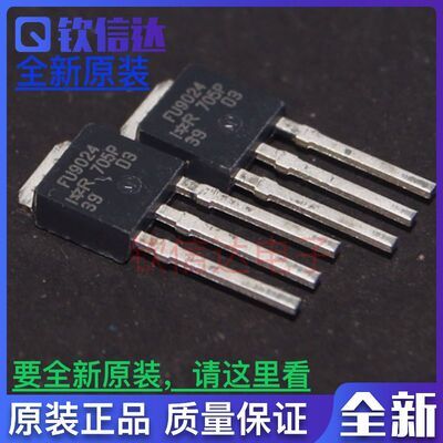 IRFU9024N FU9024N TO-251直插 55V 11A 全新原装 可直拍