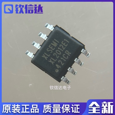 原装XL2012E1 XL2012 贴片SOP-8封装 8V-40V 2.4A高线率降压芯片