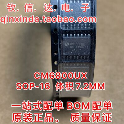 CM6800 CM6800UX 全新电源管理IC 贴片SOP-16 体积7.2MM