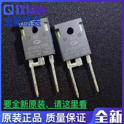 全新进口原装APT60DQ120BG 快恢复整流二极管 TO-247 1200V/60A