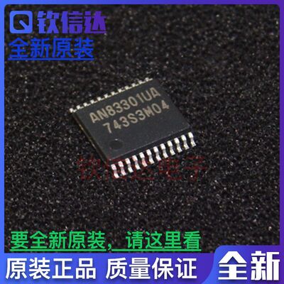 AN83301UA TSSOP-24 汽车电脑易损芯片 原装现货可直拍