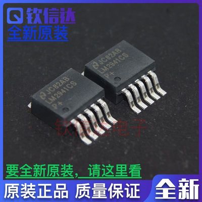 LM2941CSP+ LM2941CS TO-263 全新原装