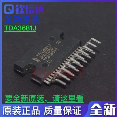 包邮 TDA3681J 直插 ZIP17 汽车功放芯片 全新进口原装