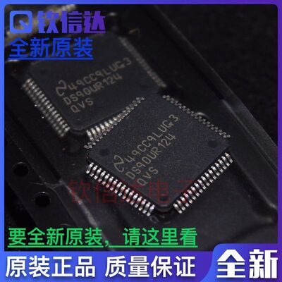 DS90UR124QVS 全新原装 24位LVDS串行解串器 车载影音编码解码码