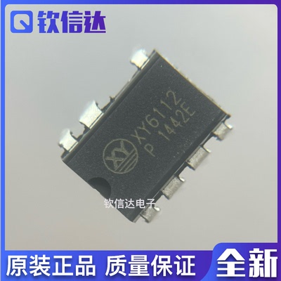 XY6112 XY6112P 直插7脚 电源IC芯片 只做原裝正品