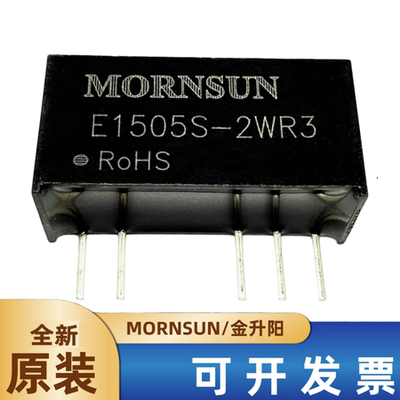 金升阳电源模块E1505S-2WR3