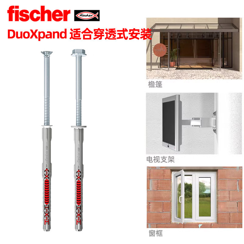 慧鱼膨胀螺丝加长DuoXpand电视伸缩支架吊柜多孔砖框架长轴锚栓