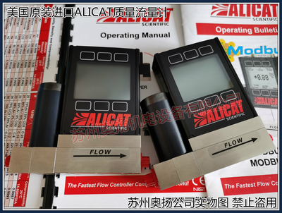ALICAT流量计控制器