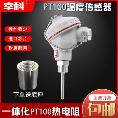PT100温度传感器WZP铂热电阻探头WZPB-231一体化温度变送器4-20MA