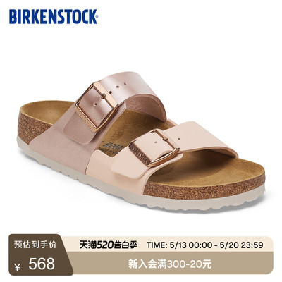 BIRKENSTOCK勃肯拼色双扣拖鞋