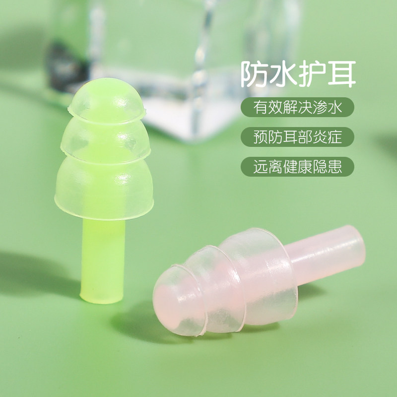 儿童游泳耳塞柔软硅胶防水耳朵不进水隔音降噪洗澡多层蘑菇头盒装