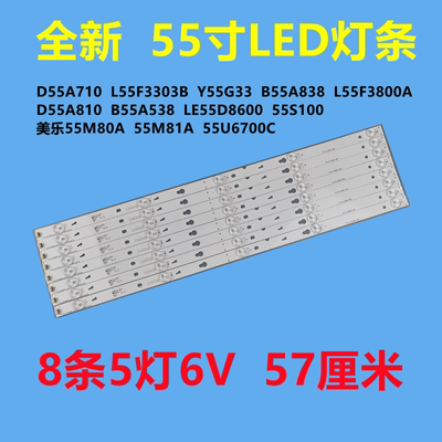 全新适用D55A710灯条L55F3303B