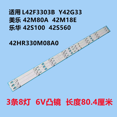适用TCLL42F3303B42S100灯条
