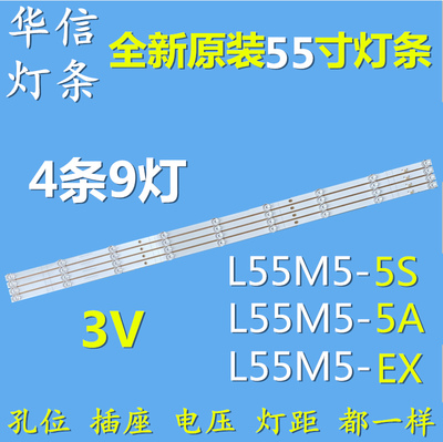 适用小米L55M5-5S/5A L55M5-EX灯条L50M5-5S/5A  L65M5-5S/5A灯条