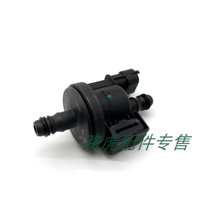 适用路虎神行者2揽胜极光2.0T发动机碳罐电磁阀 活性燃油管路阀