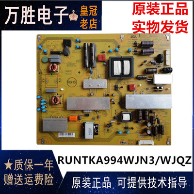 原装夏普LCD-46/52/LX/640A/750A电源板RUNTKA994/RUNTKB001/WJQZ