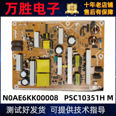 电源板PSC10351HMN0AE6KK00008