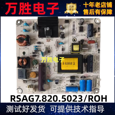 电源板RSAG7.820.5023/ROH