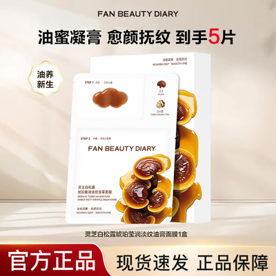 【到手一盒】灵芝白松露琥珀油膏