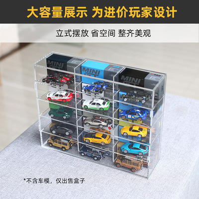 可摆15车整装展示盒适用于MINIGT