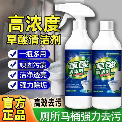 飞洁士福家清草酸清洁剂