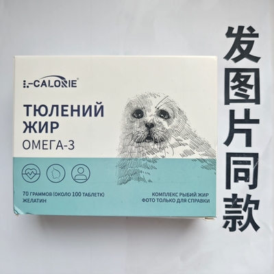 限量促销买1发2盒L-CALORIE Omega -3软胶囊