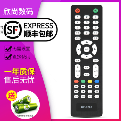 欣尚适用于SAMYON三羊智能电视机