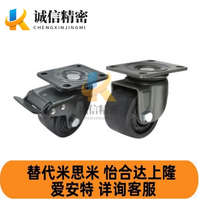 替JCA-75/65/50/40怡合达02低重心CGK脚轮CGL01-D75重载D63-N/P