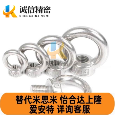 CHIS12/SLMNL-M8吊环30螺栓c-CHI6/10/16/20/24/36/B-1131/64/42