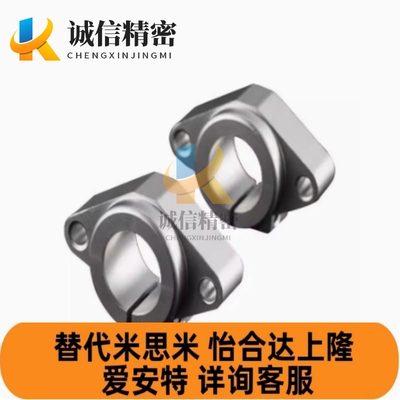 替代米思米SMYHF10/12/13/SMYHF16/20/SMYHF25/SHF30同规格支撑座