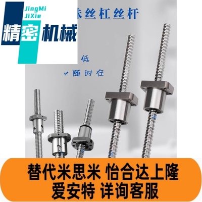 滚珠丝杠杆BSSR BSSRK BSSE1505 1510 2005 2010 2020 2505 2525