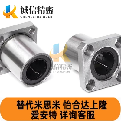 微型带圆法兰直线轴承LHTR/LHTS/LHTC6 8 10 12 16 20 25 30 方型