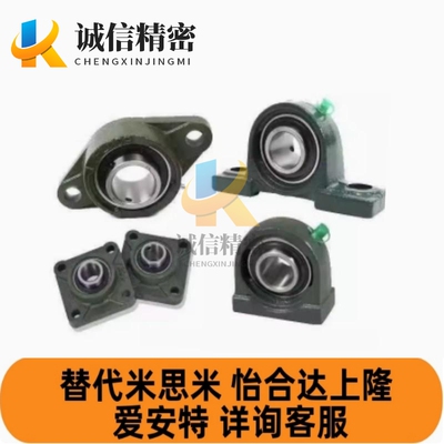 HDTKP HDH HDHCP12 15 17 20 25 30 35 40 50 外球面滚珠轴承组件