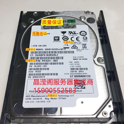 原装 3PAR P03799 P01524-003 1.8T 10K SAS 2.5 P8000 P8200硬盘