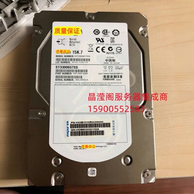 浪潮NF5280 NF5270 NF5460 NF5240 M4服务器硬盘300G 15K 3.5 SAS