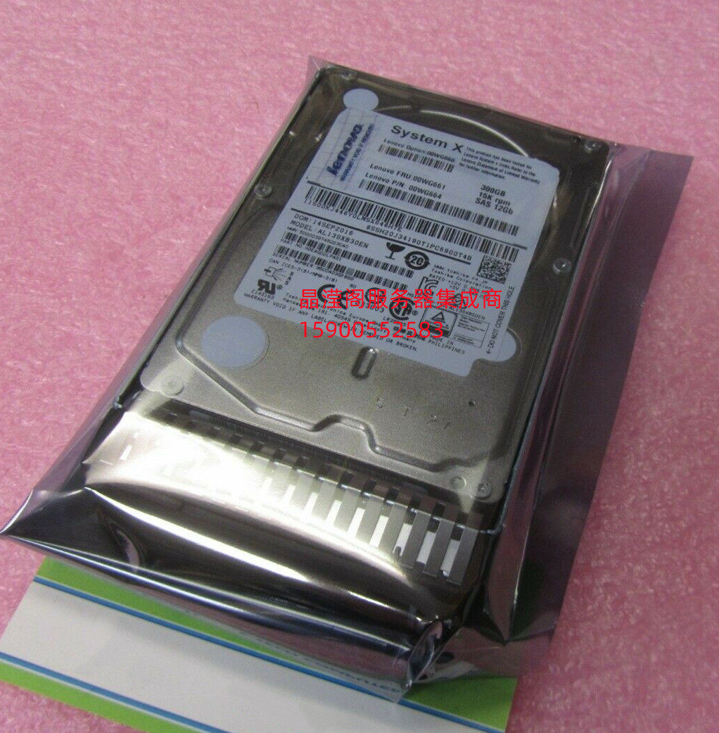 联想 00WG661 300G 15K 2.5 SAS 12GB X3650 X3550 X3500 M5硬盘_虎窝淘