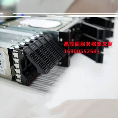 联想 SR588V2 SR590V2 SR668V2 1T 7.2K 2.5 SAS 12Gb 服务器硬盘