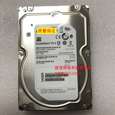 浪潮 2T 7.2K 3.5 SATA ST2000NM0033 NF5270 NF5280 M3 M4 硬盘