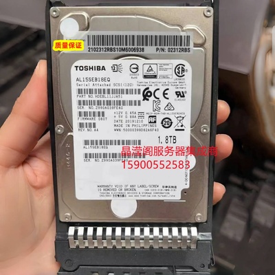 原装 02312RBS 1.8T 10K 2.5 SAS 12Gb 128M V3 V4 V5 服务器硬盘