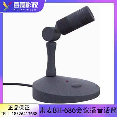 MAS780专业播音主持麦克风