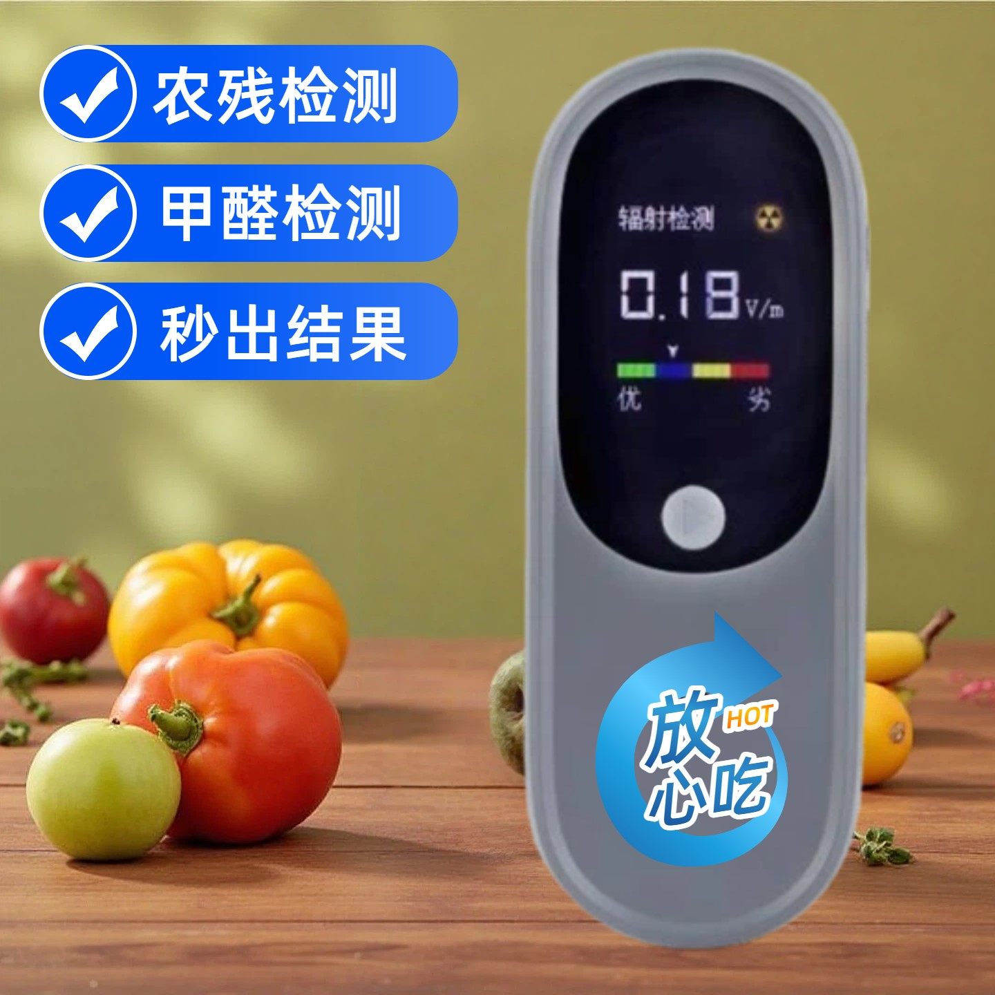 多功能食品安全检测仪家用肉农残蔬菜农药残留快速果蔬肉类全自动