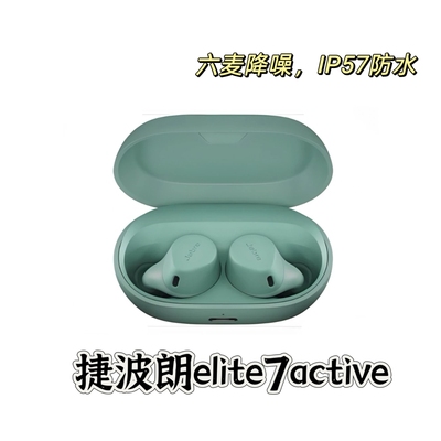 Jabra捷波朗Elite7Active真无线运动耳机7Active/7pro主动降噪